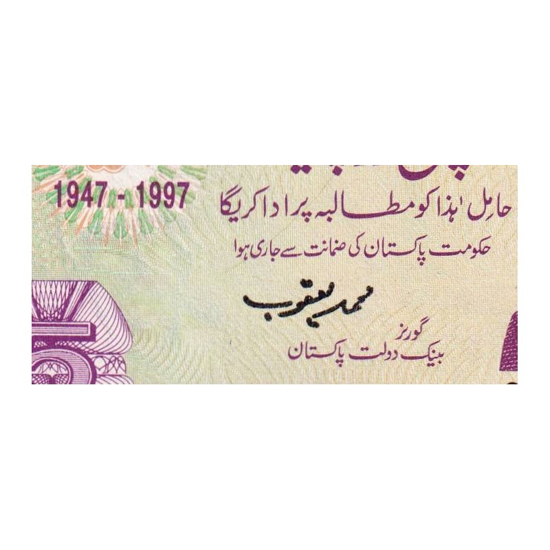 Pakistan - Pick 44 - 5 rupees - Série COM - 1997 - Commémoratif - Etat ...